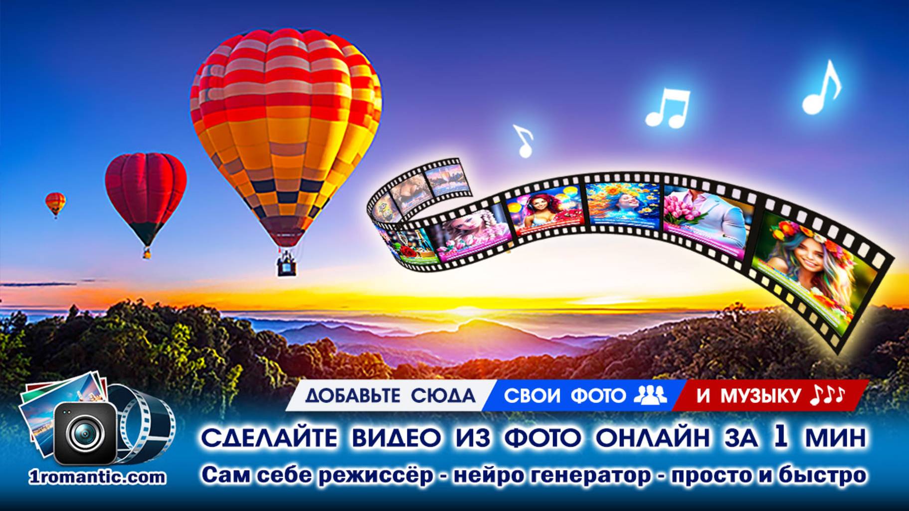 Музыку на Фото | Наложить Бесплатно