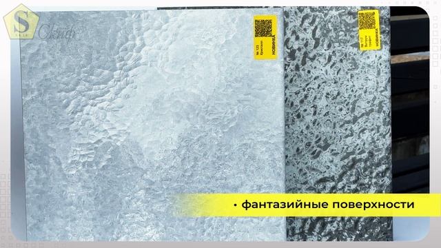 Брендированный стенд фабрики СКИФ