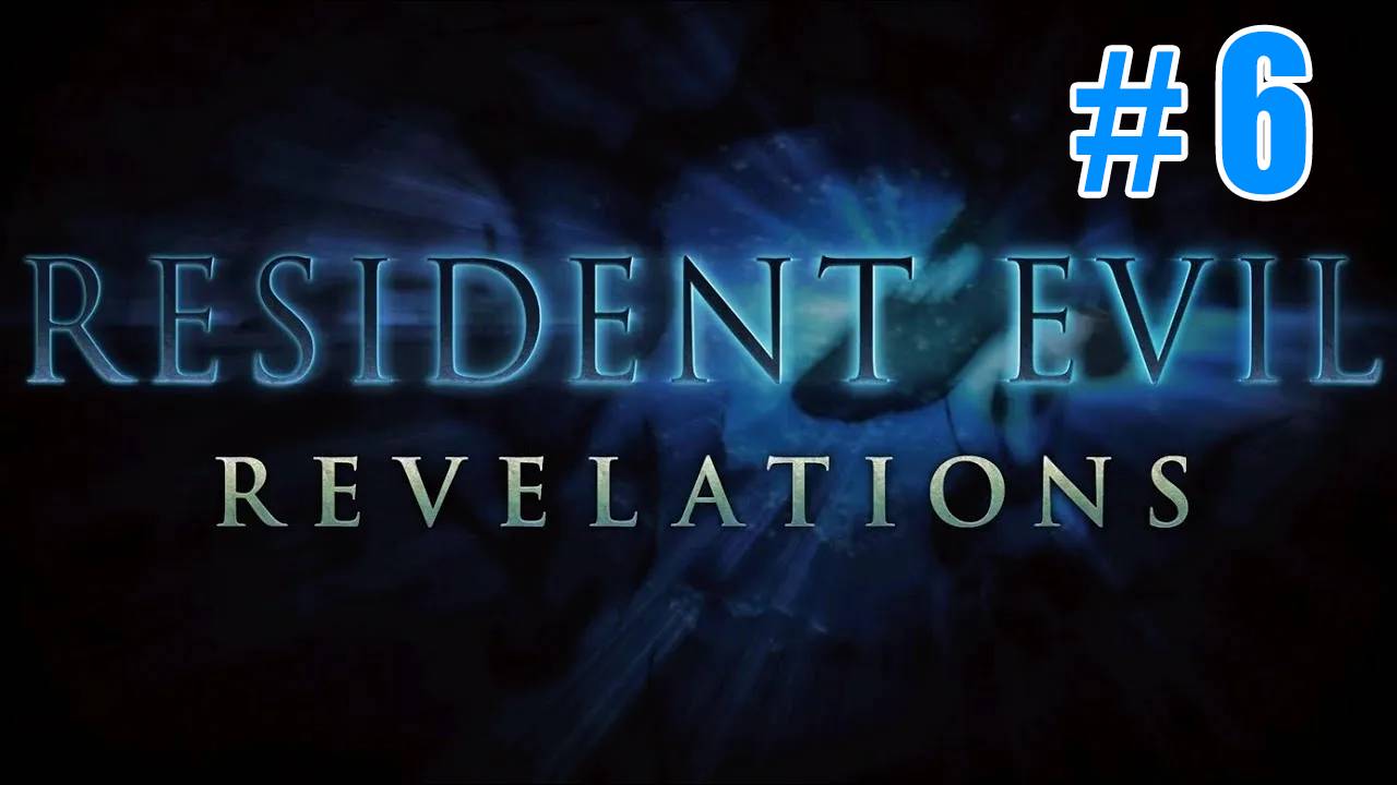 Полное прохождение Resident Evil Revelations Часть #6