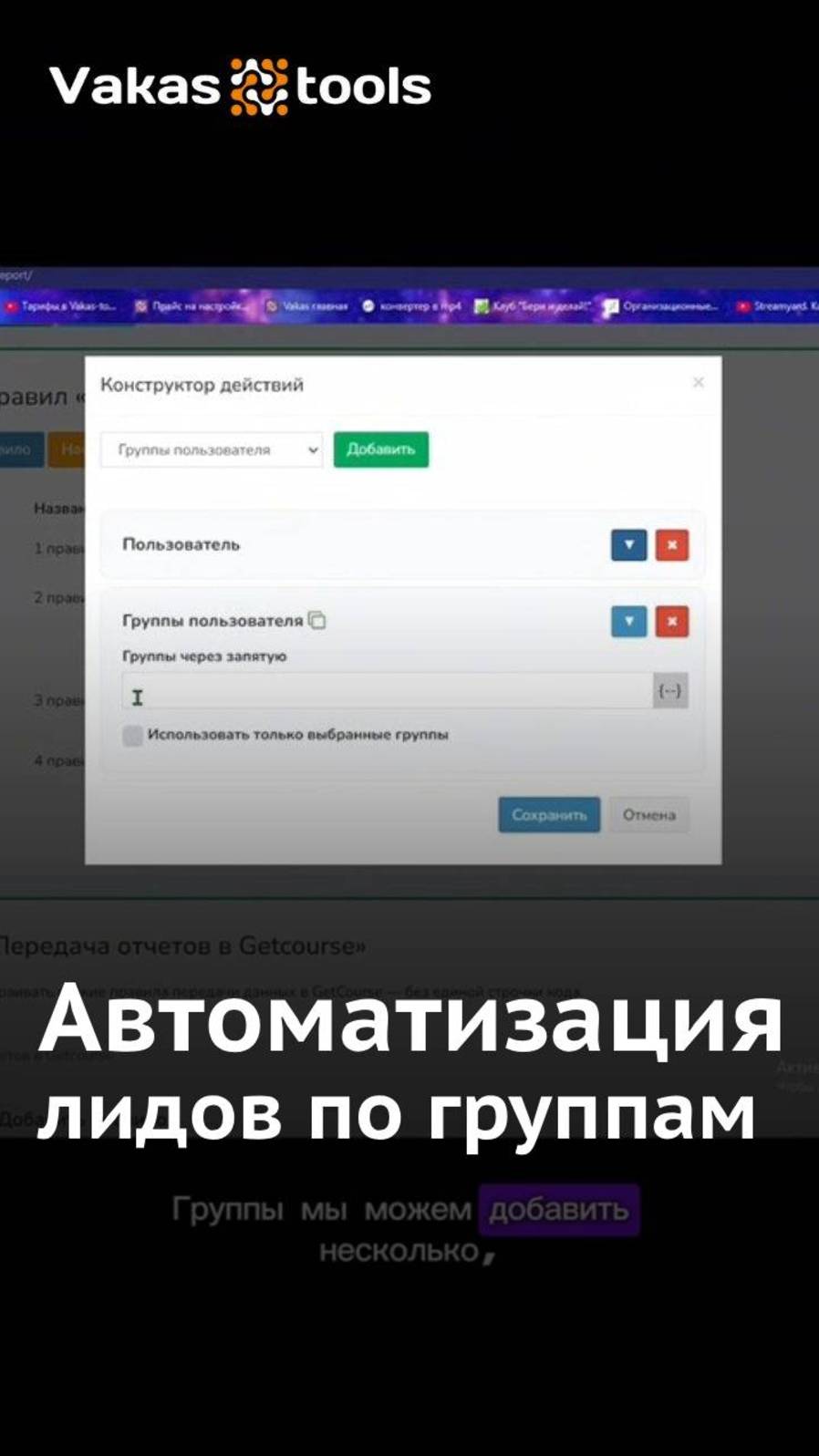 Как автоматизировать распределение лидов