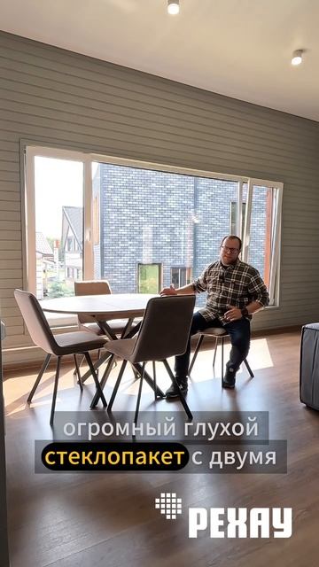 Почему панорамные окна РЕХАУ - идеальный выбор