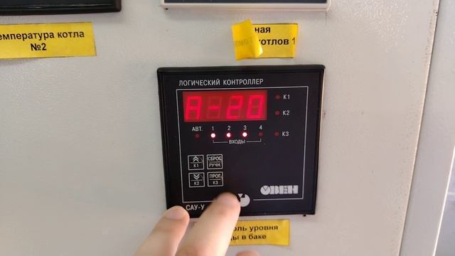 Изменение алгоритма работы в ОВЕН САУ. У. Щ11