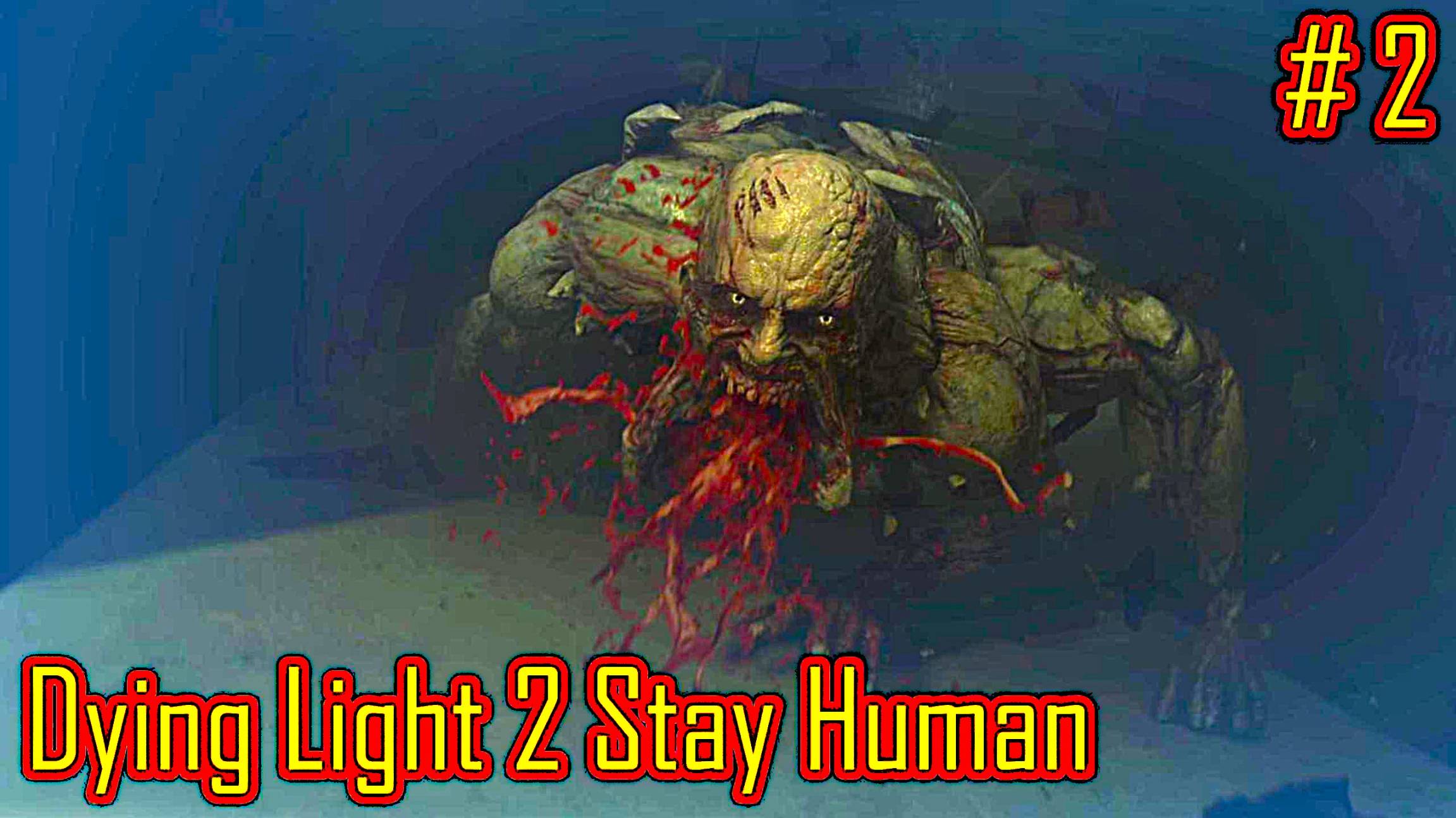 Dying Light 2 Stay Human прохождение с русской озвучкой часть 2