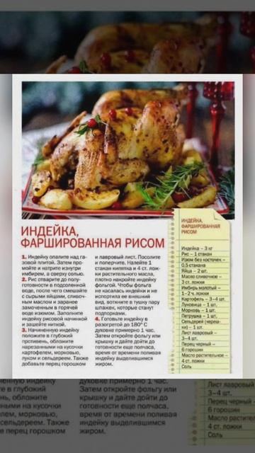 блюда из индейки