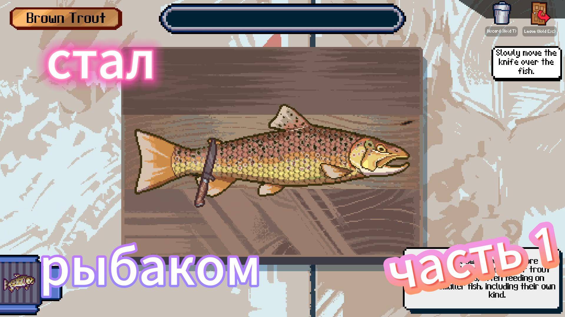 играю в рыбалку 1 часть