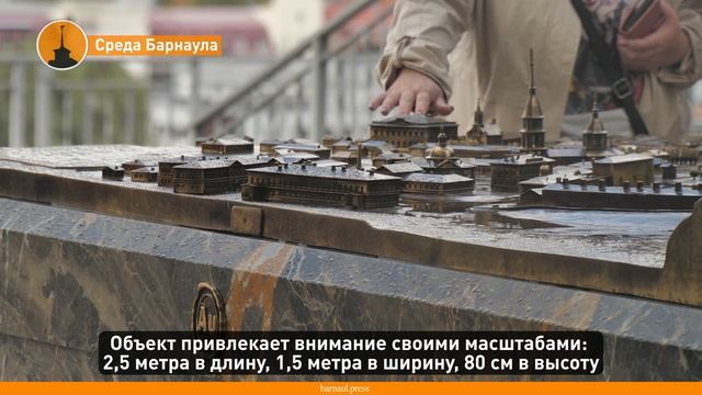 Среда Барнаула: макет города 60-х годов XIX века