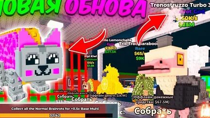 ИГРАЮ В ИГРУ УКРАДИ БРАЙНРОТ В РОБЛОКСЕ✅✅🎥😁👍⭐🌟