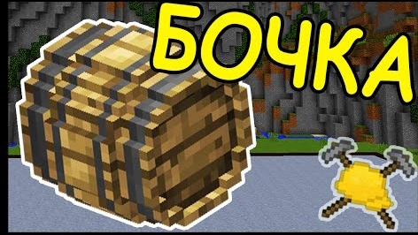 Я КУПИЛ БОЧКУ У ЖИТЕЛЯ ЗА ПШЕНИЦУ В MINECRAFT PE