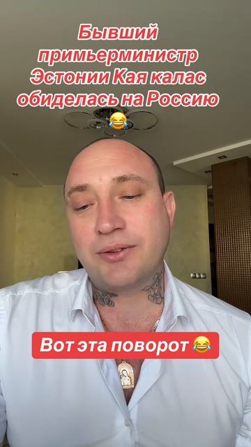Новости Эстонии 😂😂😂