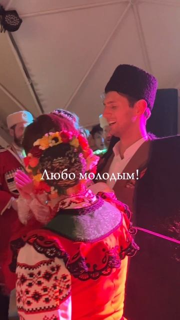 Ах, эта свадьба!