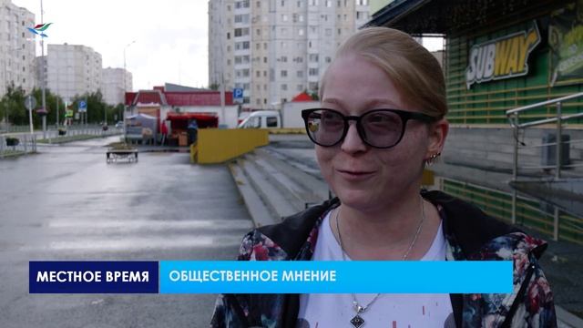 Общественное мнение (14.08.25)