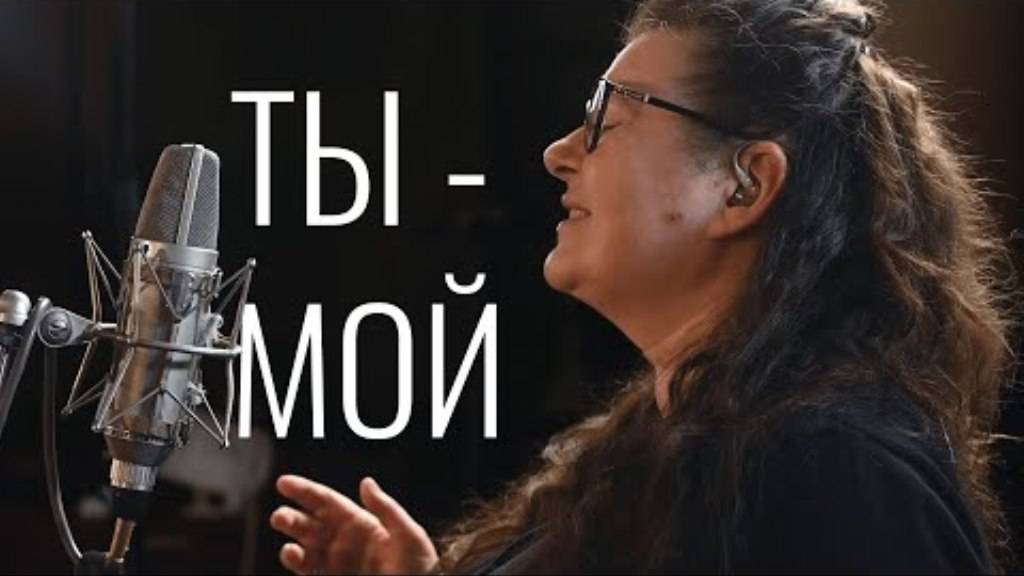Ты - мой