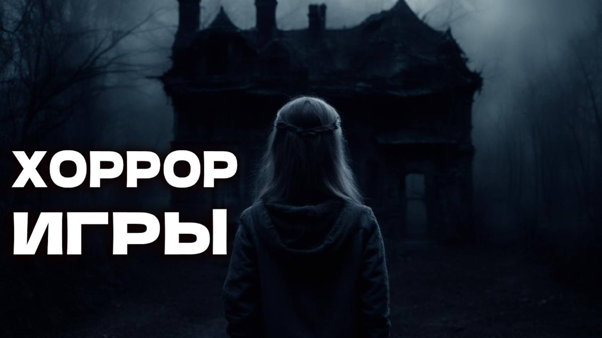 10 ХОРРОРОВ 2025, которые ЗАСТАВЯТ вас КРИЧАТЬ! (Вы не уснете после этого)