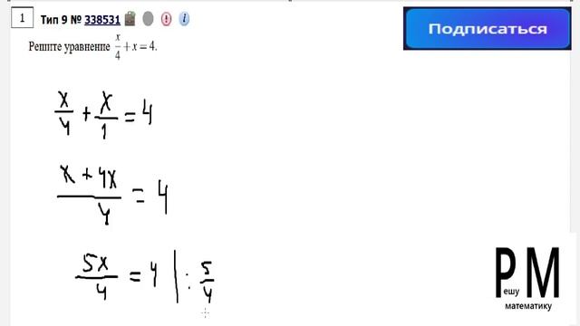 📌 РЕШАЕМ ОГЭ: Тип 9, № 338531 ВМЕСТЕ! 📌