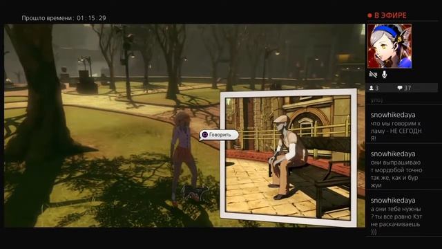 Gravity Rush 2 прохождение, часть 8