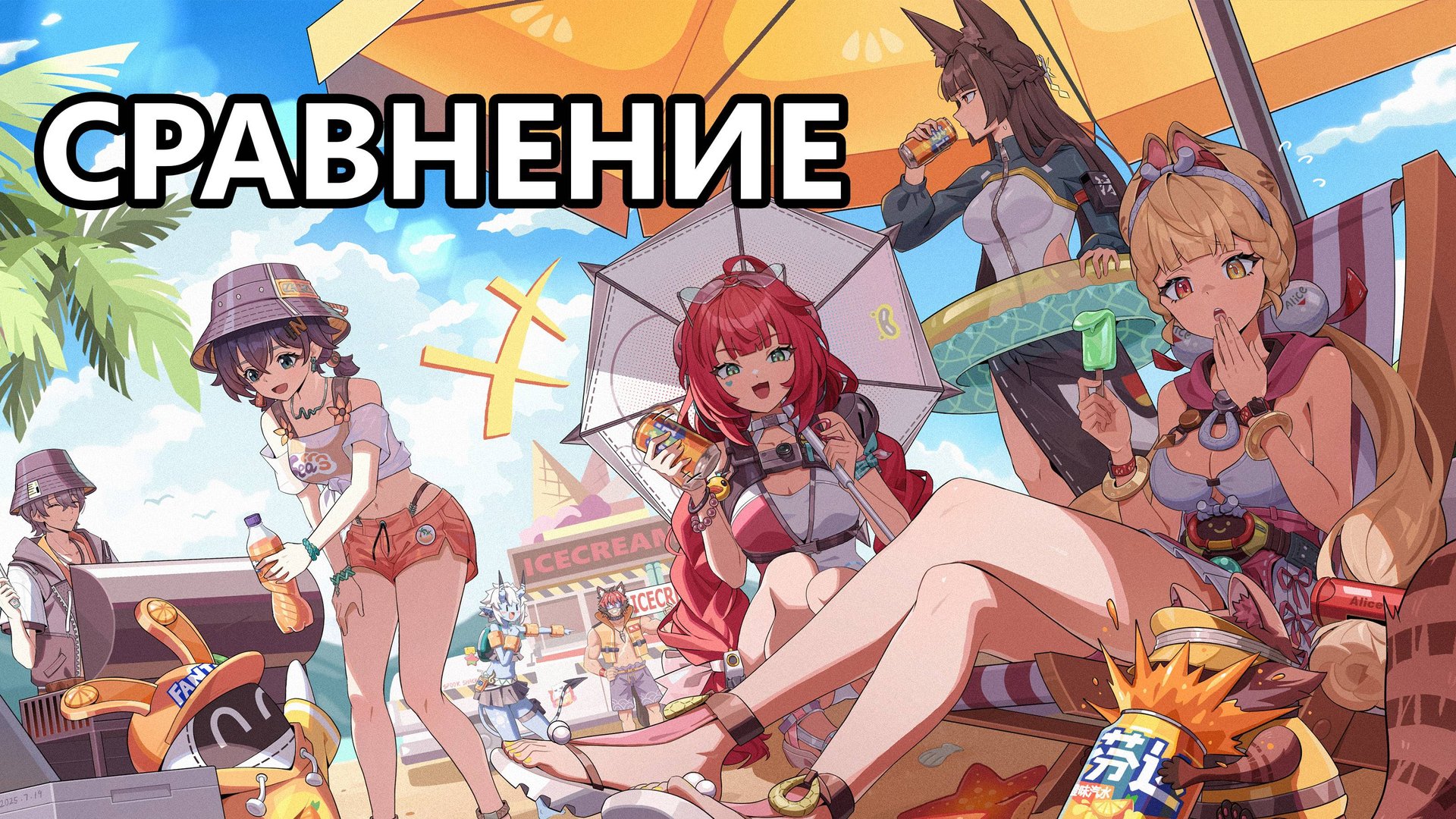 Сравнение Элис (Zenless Zone Zero)