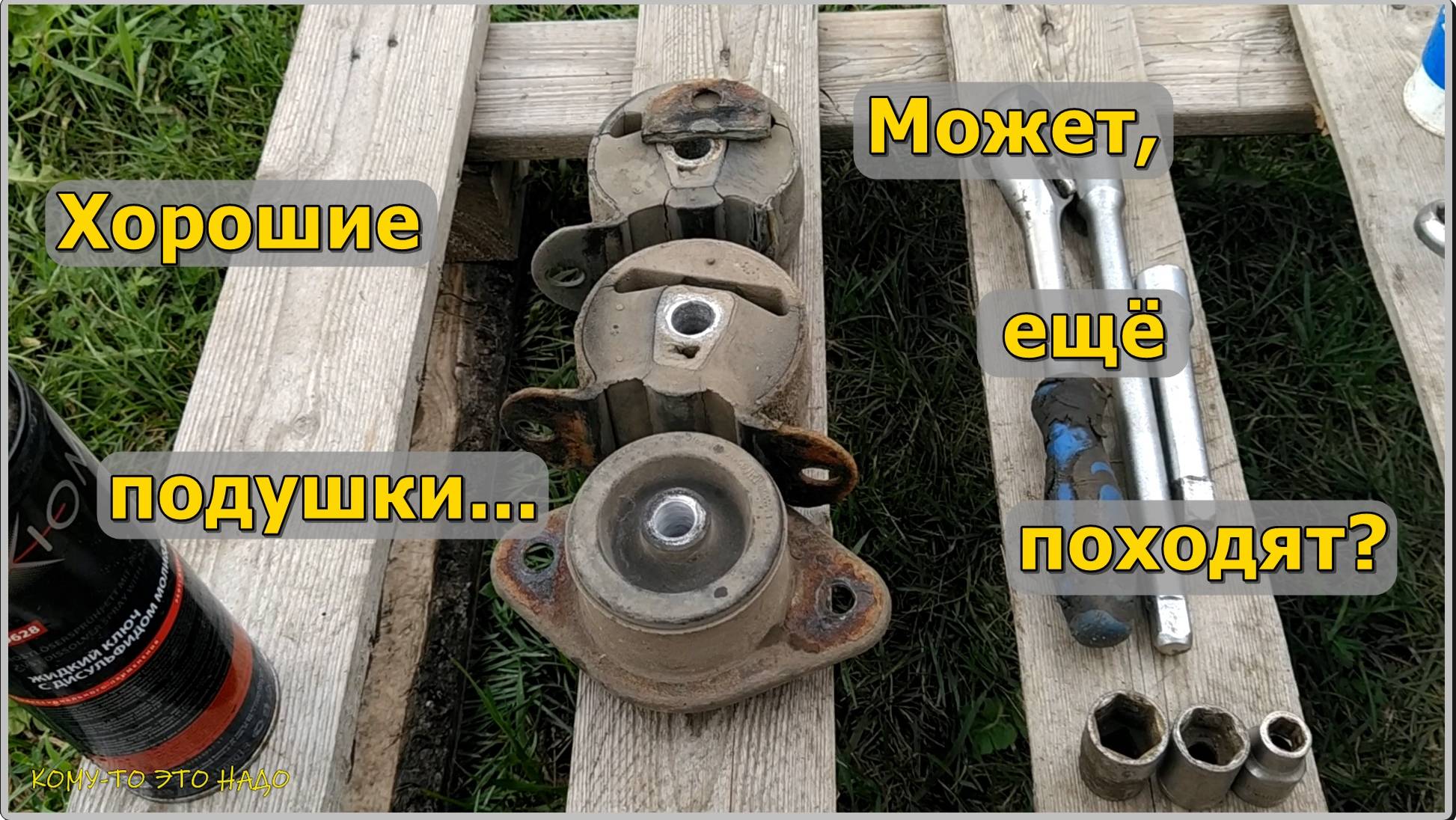 Замена опор (подушек) двигателя и КПП УАЗ Патриот.