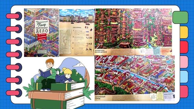 Книжная иллюстрация с подтекстом – о чём не рассказать словами?