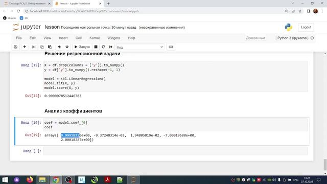 Отбор компонент. Анализ коэффициентов регрессионной задачи