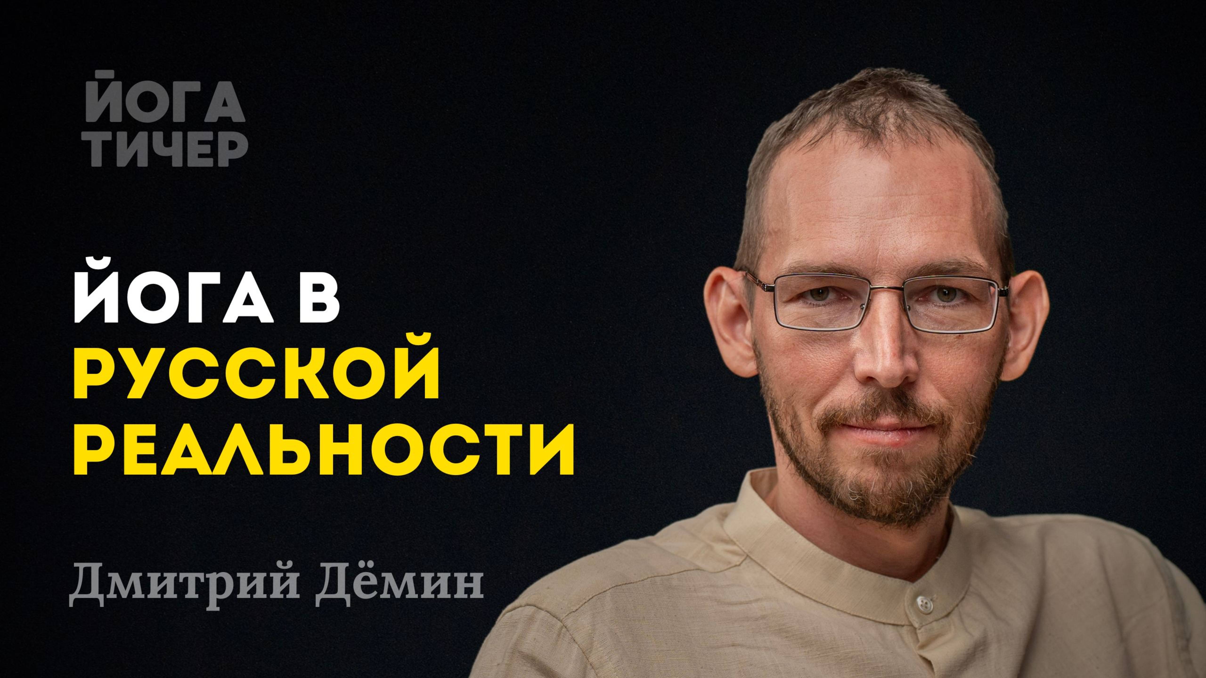 Йога-сообщество: детская песочница с ковриками / Дмитрий Дёмин