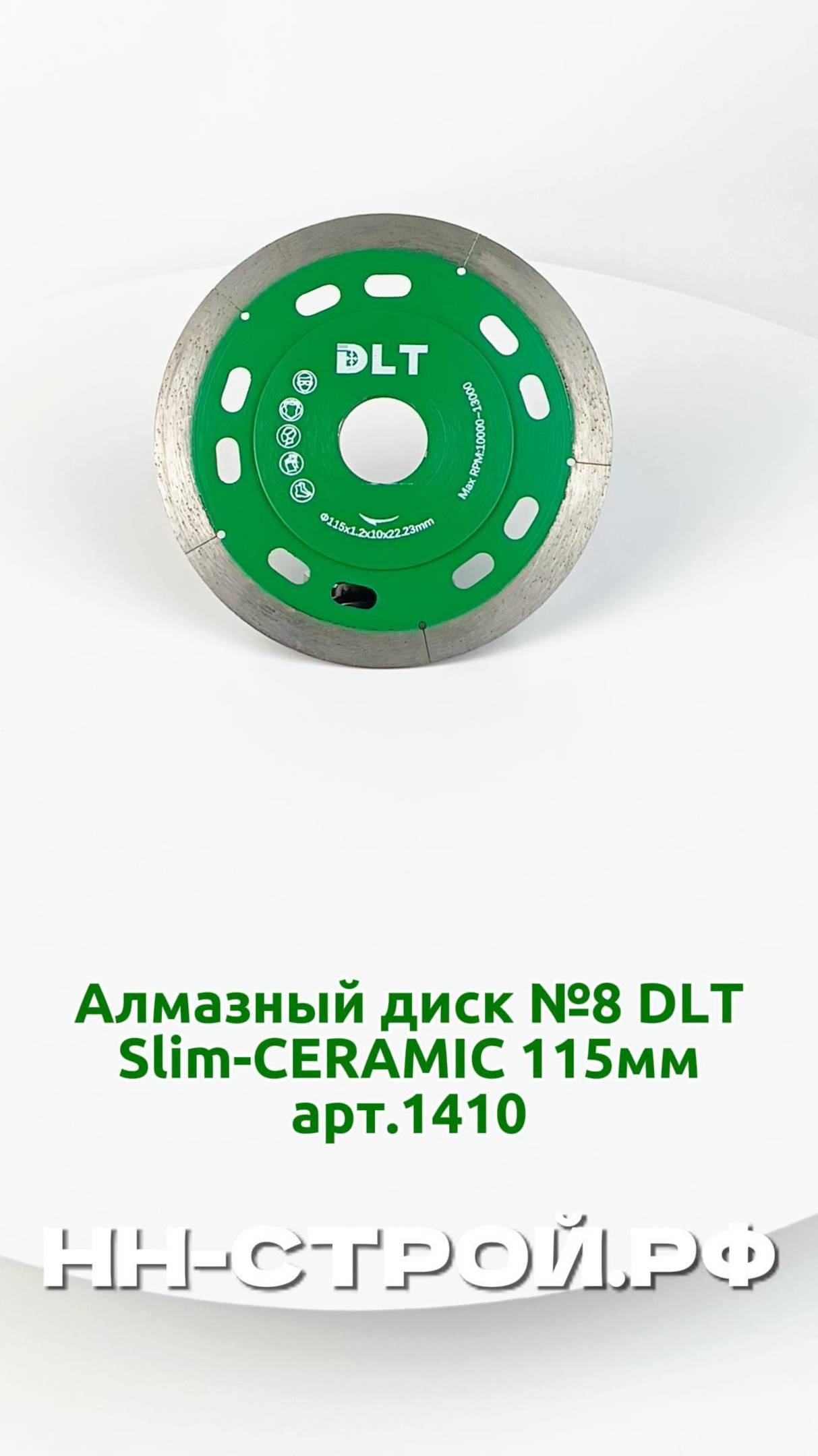 Алмазный диск №8 DLT Slim-CERAMIC, 115мм арт.1410