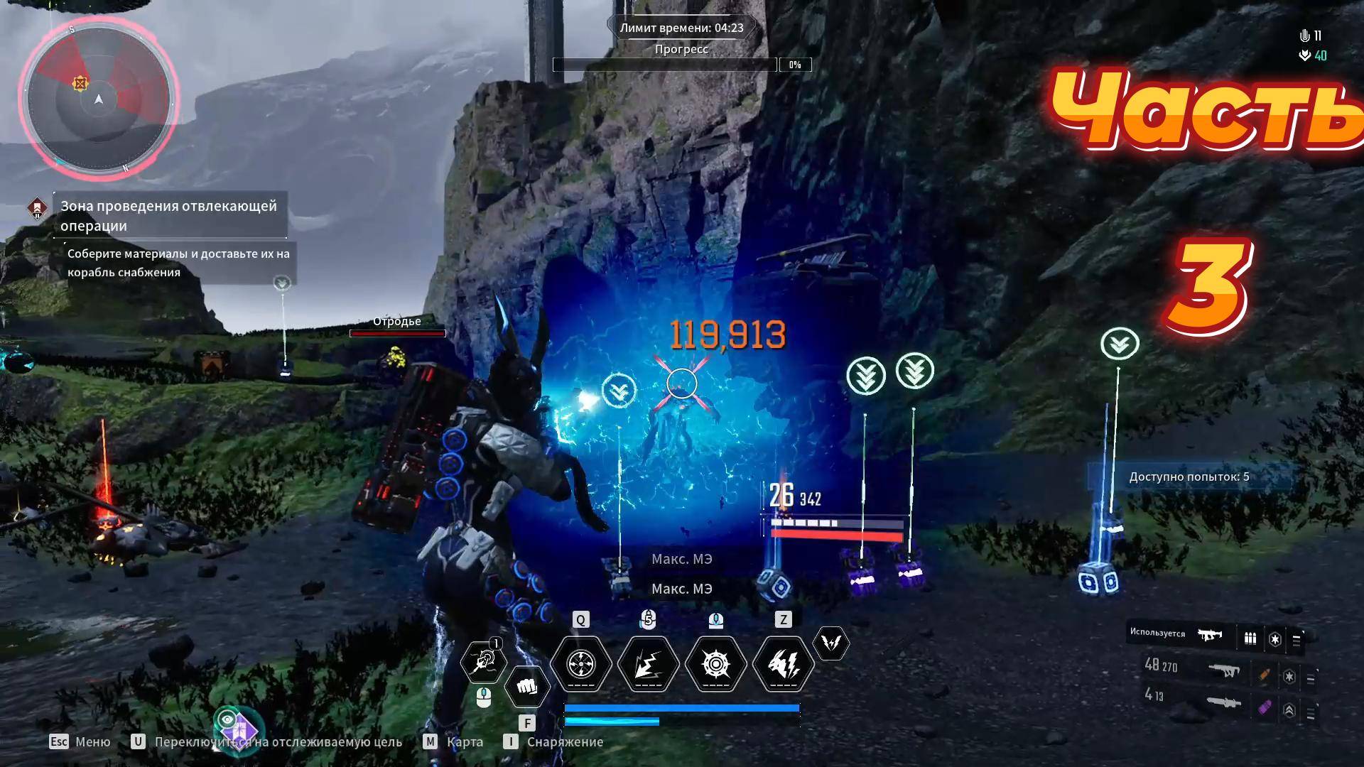 The First Descendant|Прохожу сюжетные задания|Часть 3