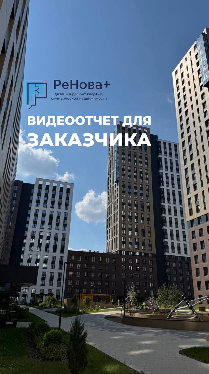 Видеоотчёты по ремонту — как РеНова+ Уфа держит вас в курсе на каждом этапе