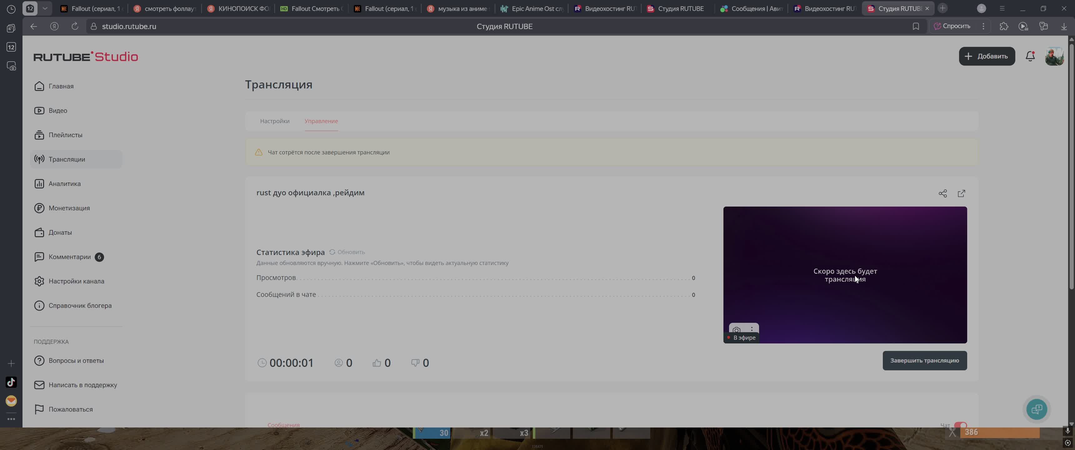 rust дуо официалка ,рейдим
