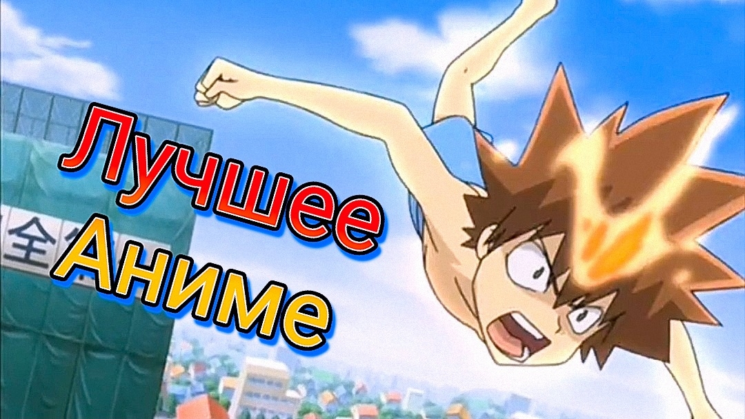 Репетитор-киллер Реборн! | Аниме Обзор