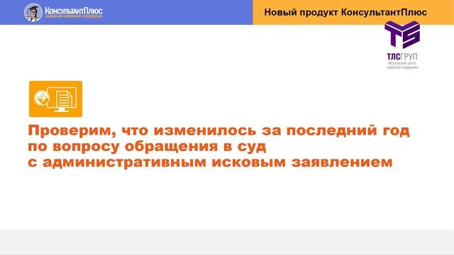 Изменения в регулировании судебно-претензионной работы