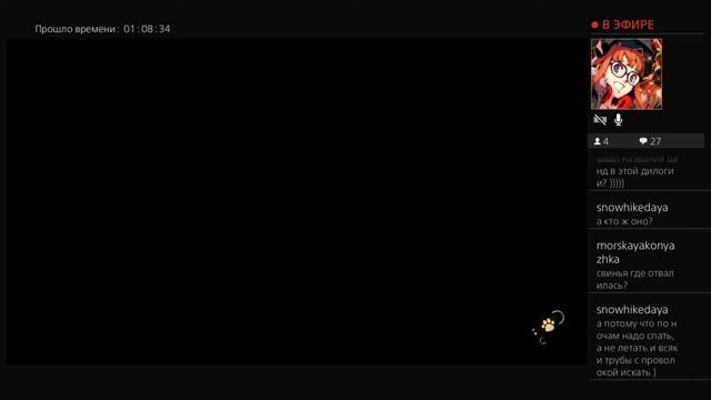 Gravity Rush 2 прохождение, часть 2