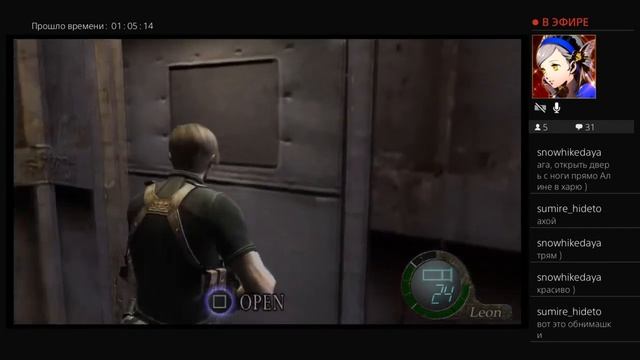 Resident Evil 4 прохождение, часть 5