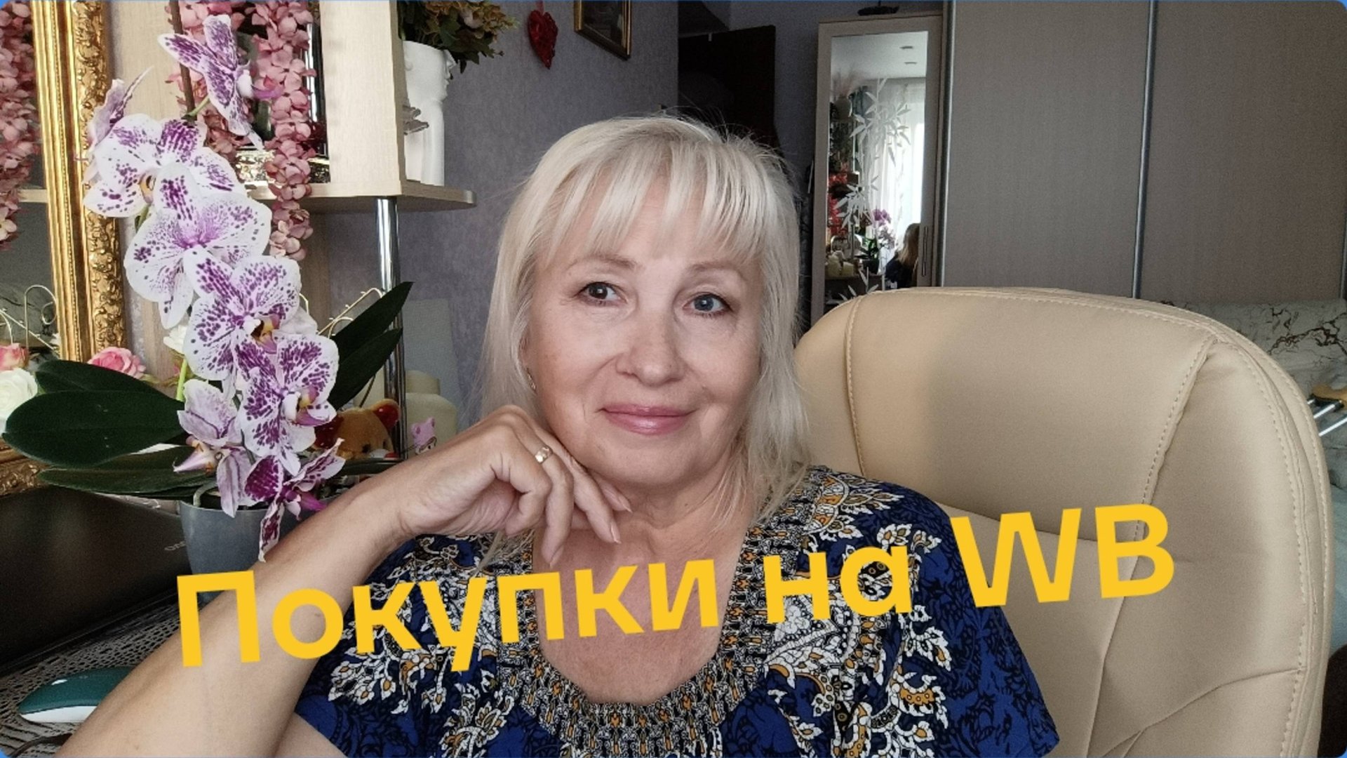 ✅ ПОКУПКИ НА WB💥 ФУТБОЛКА С ЛЮБИМЫМ ПРИНТОМ💥