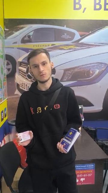 Отзыв курсанта «С.А.» СОЮЗ АВТОШКОЛ