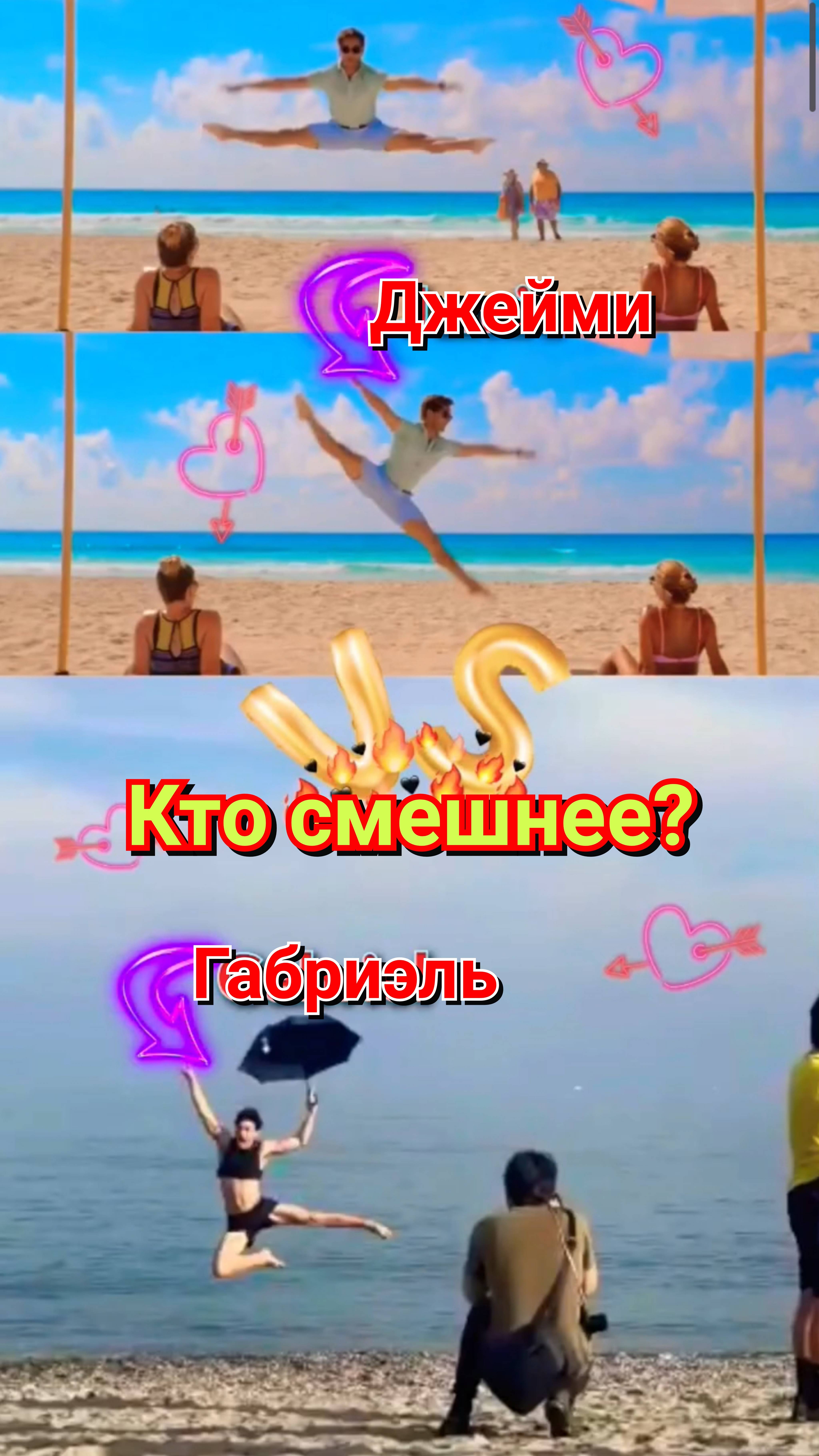 😍 ЗАБАВНЫЕ ДЖЕЙМИ ДОРНАН И ГАБРИЭЛЬ ГЕВАРА - КТО СМЕШНЕЕ? ❤️ 2023