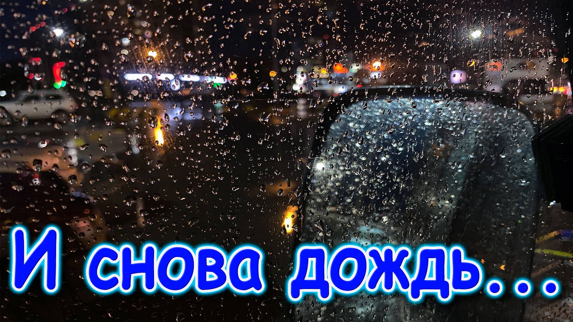 Зависимость от электричества. Фабрика рисунков. Запись к психиатру. (08.25г.) Семья Бровченко