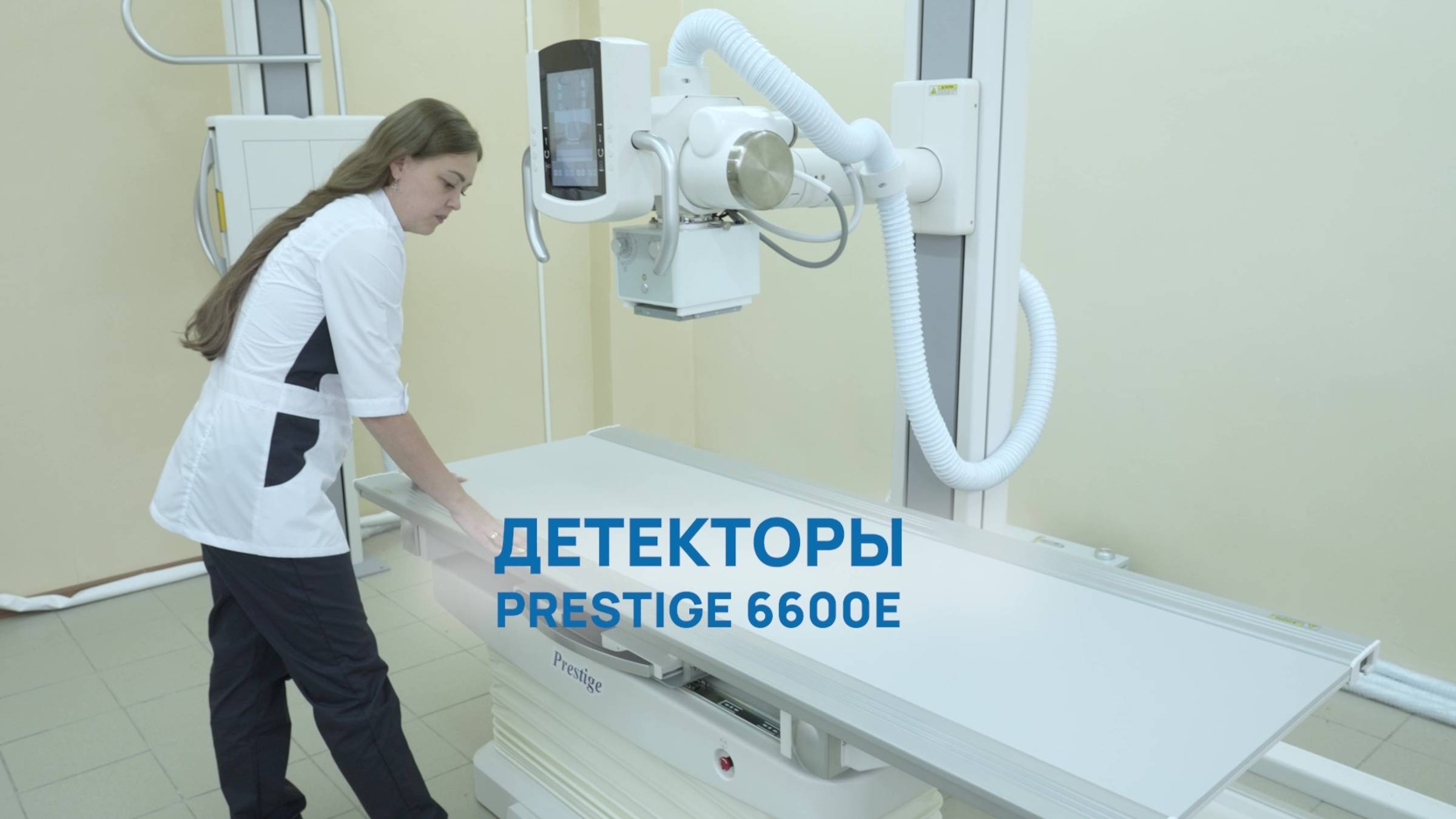 Детекторы рентгеновского аппарата PRESTIGE 6600Е