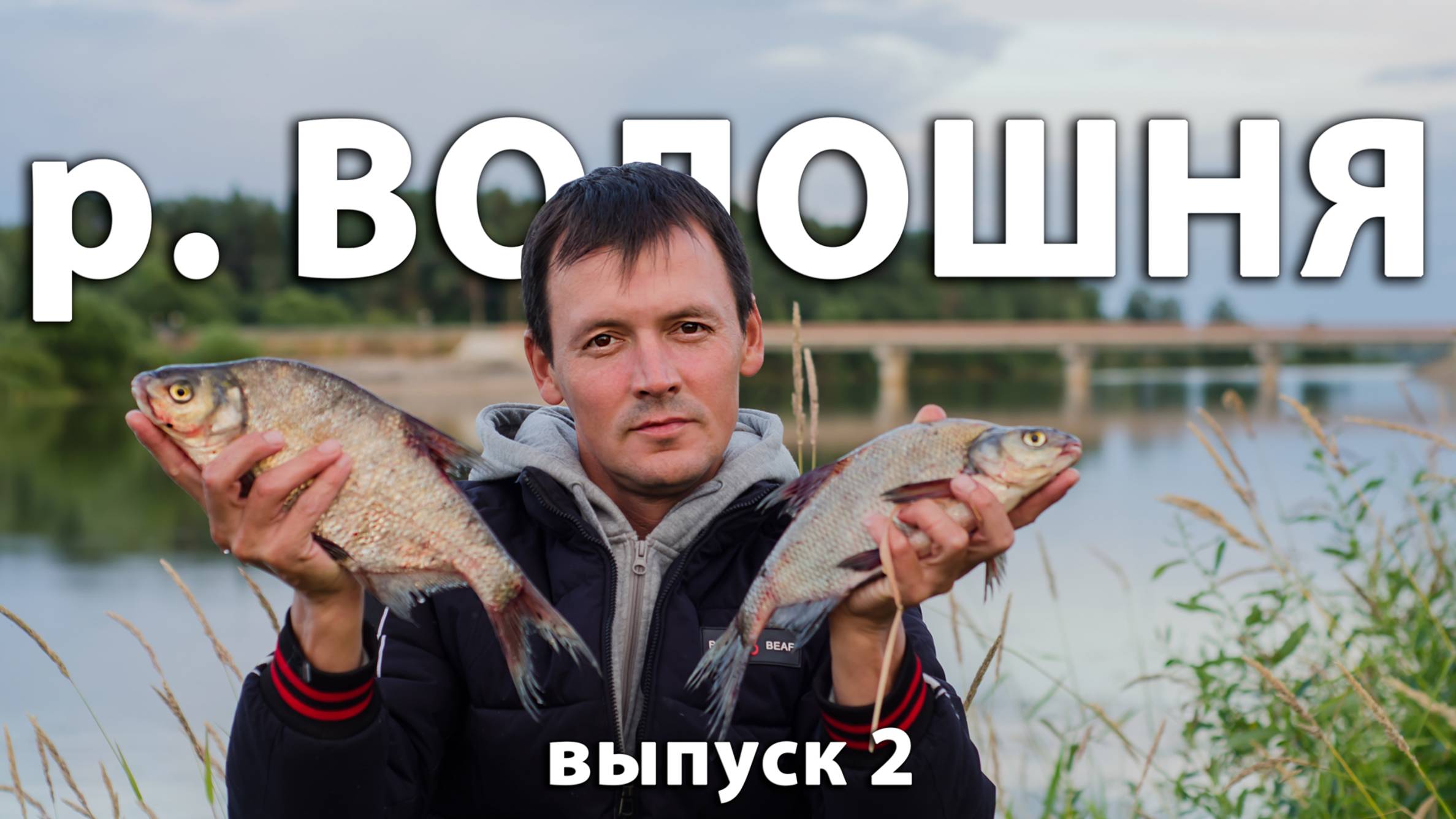 Какой рыбы тут только нет - лещ, подлещик, густера, окунь, уклейка, плотва! Рыбалка на сапе. Руза.