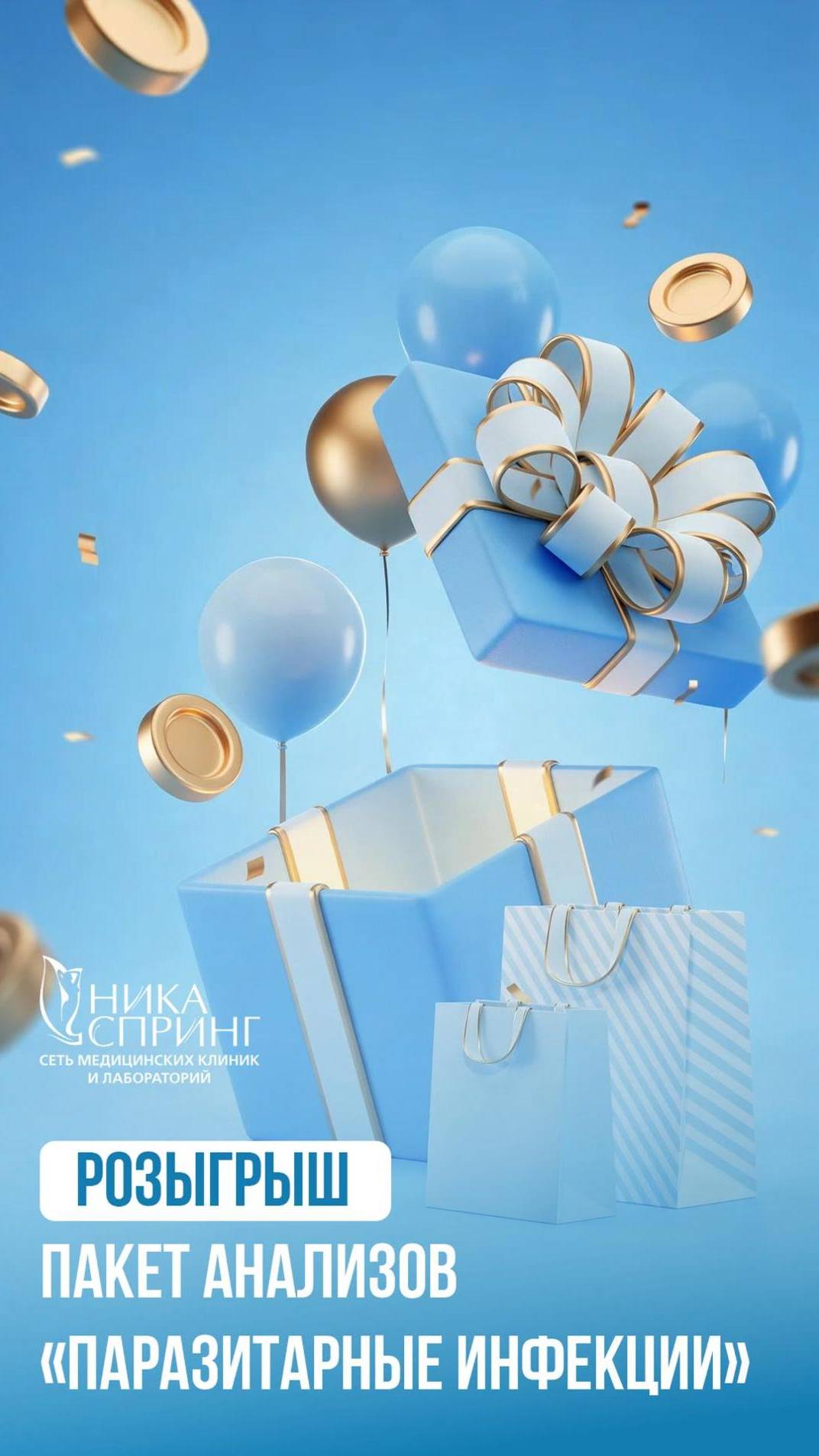 Итоги розыгрыша