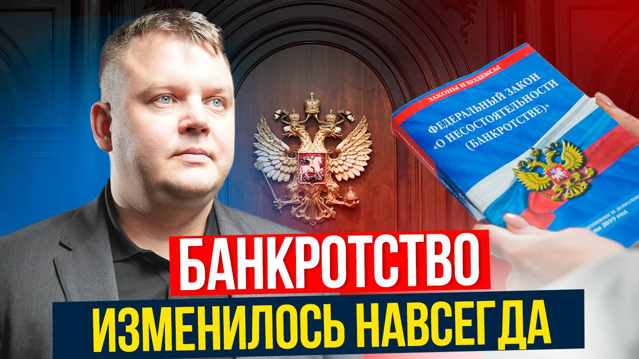 Банкротство точно СПИШЕТ долги! Новое решение ВЕРХОВНОГО суда