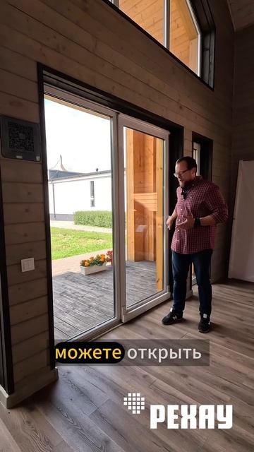 Раздвижная дверь РЕХАУ на балкон или террасу - удобно!