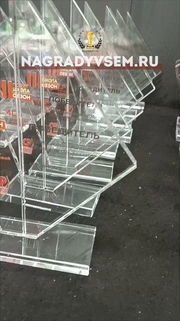 Награды, призы из стекла