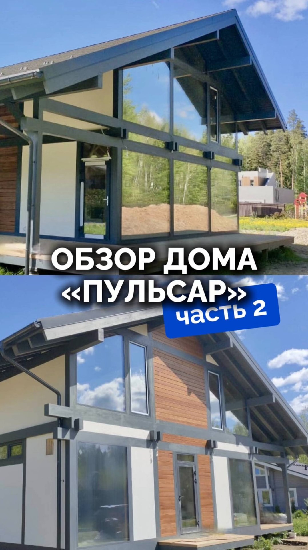 Обзор дома «Пульсар», часть 2: уютная терраса — отдых в любую погоду