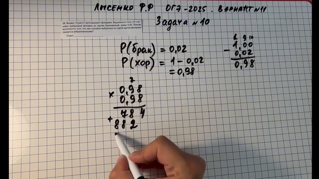 Вариант № 11. Задача № 6-14. Математика. ОГЭ-2025 под ред.Лысенко.