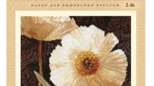 Отшив проекта набора Алиса "Белые цветы .Открытый свету"отчет 3