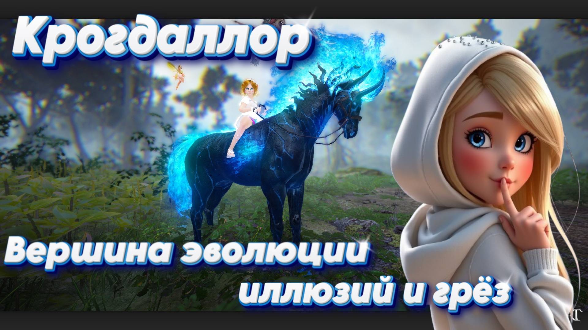 Black Desert. Квест на Крогдаллора. И что он умеет?