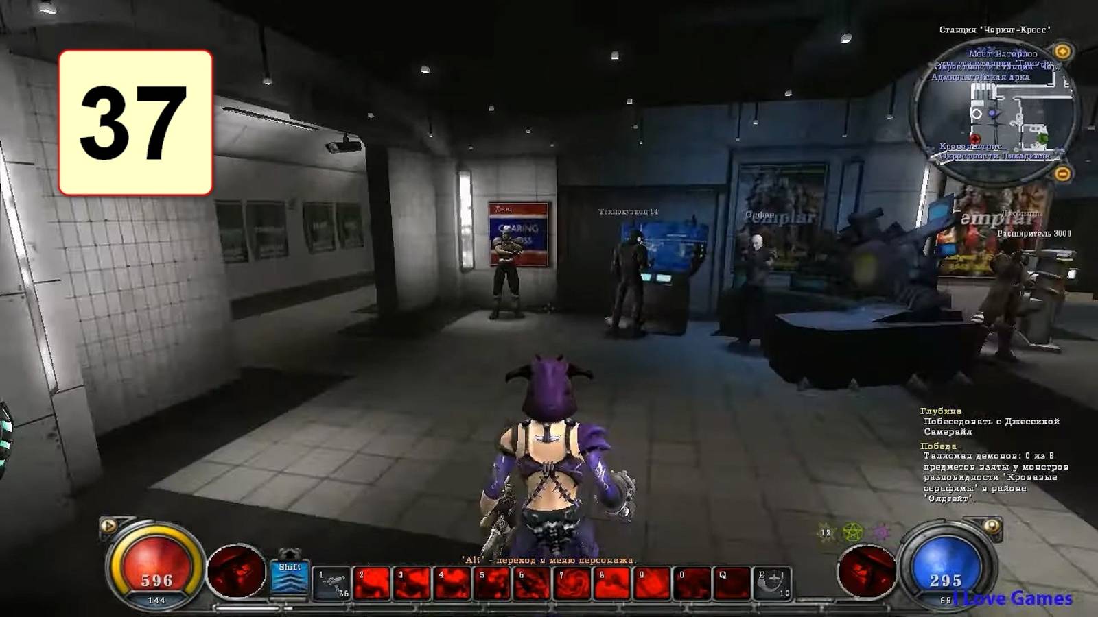 Прохождение ►Hellgate: London◄【• Выпуск• #37】