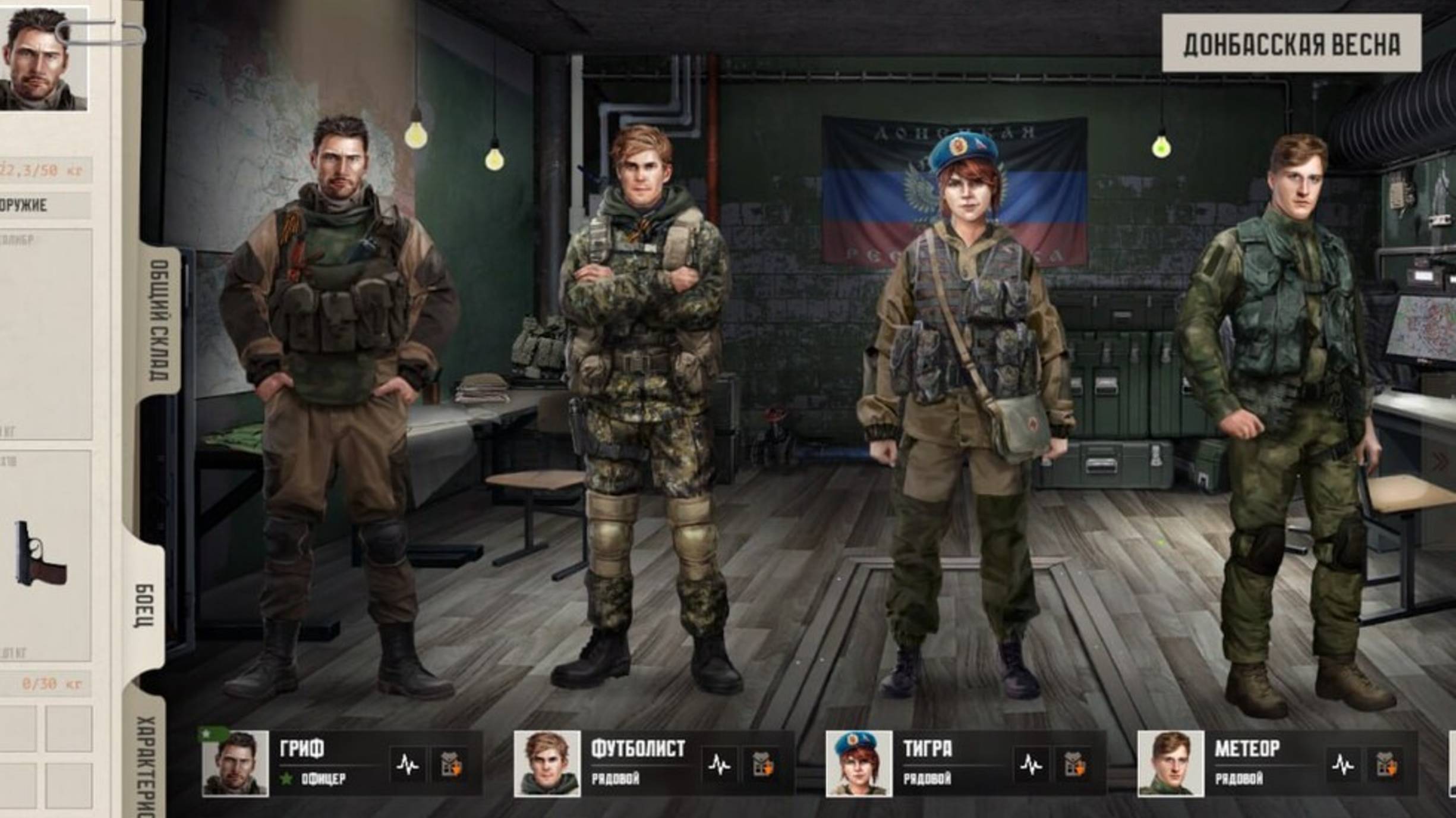 Отряд 22: ZOV #1