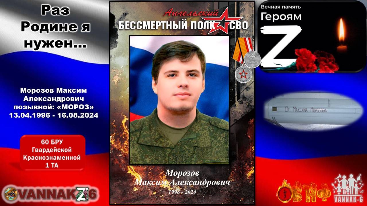 Раз Родине я нужен...