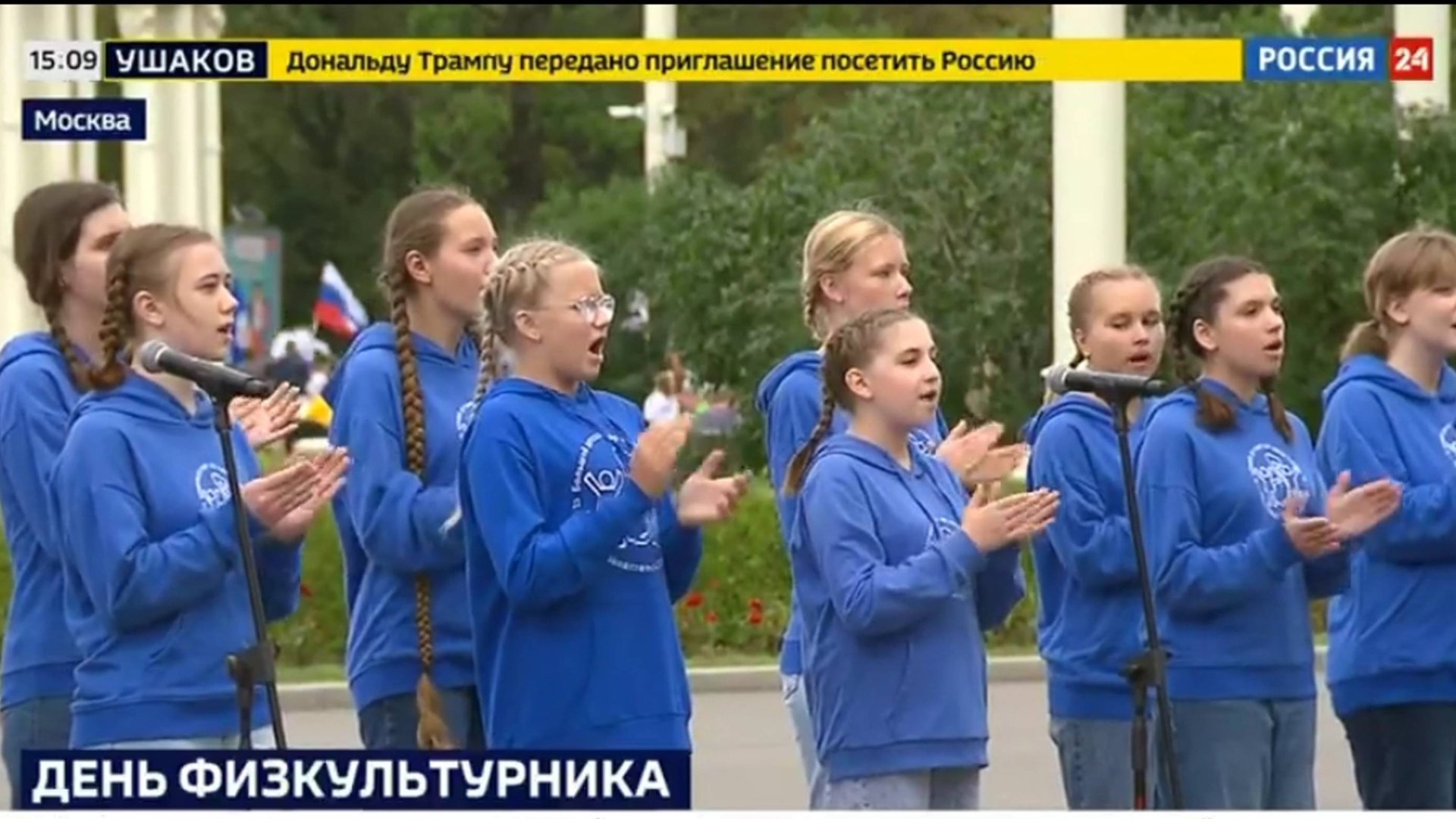 День физкультурника и спортивное шествие "Здоровое Отечество" На ВДНХ под песни БДХ им. Попова